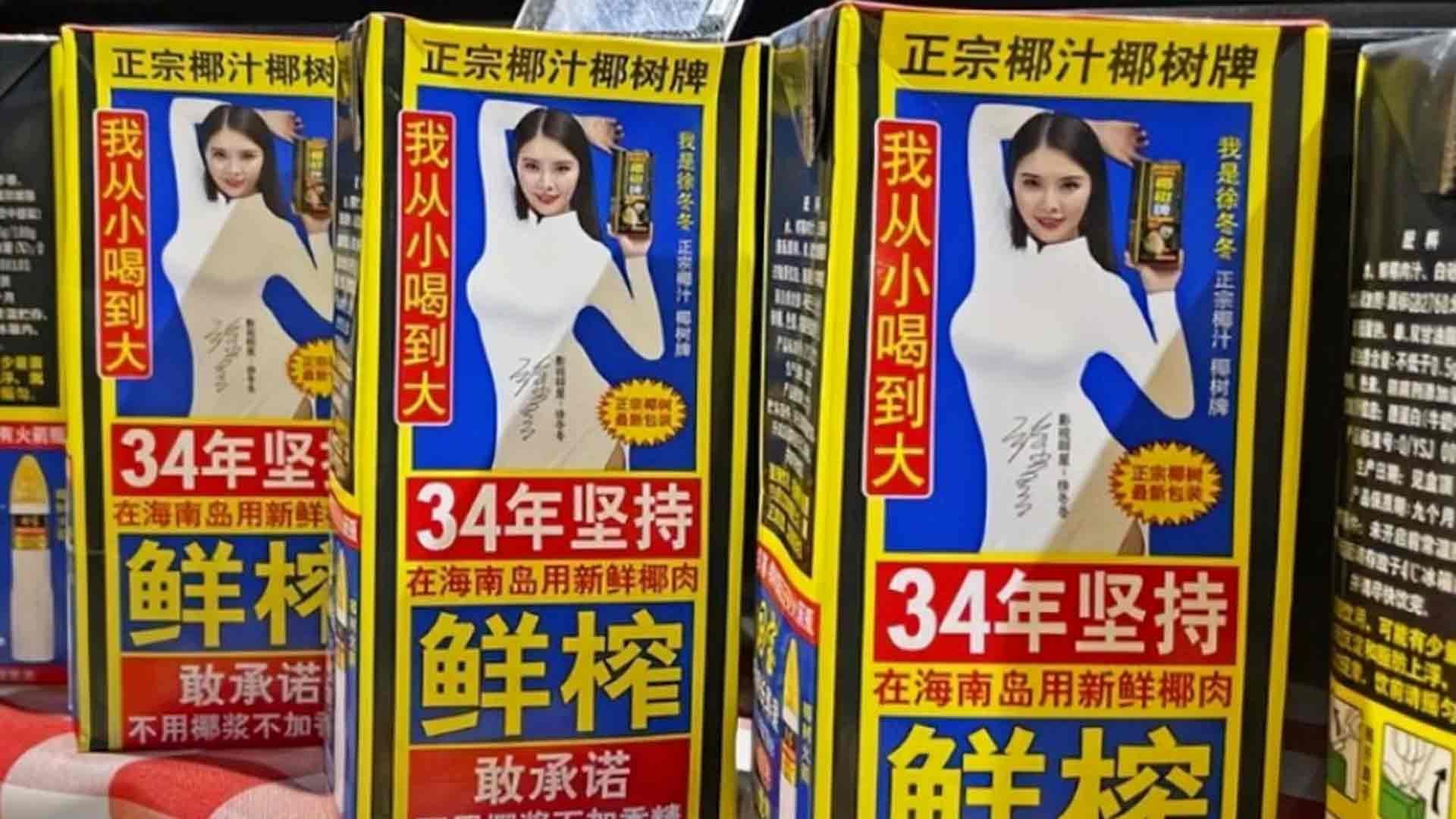 Chinese Coconut Milk Brand Goes Viral (Again) For Tacky Advertising