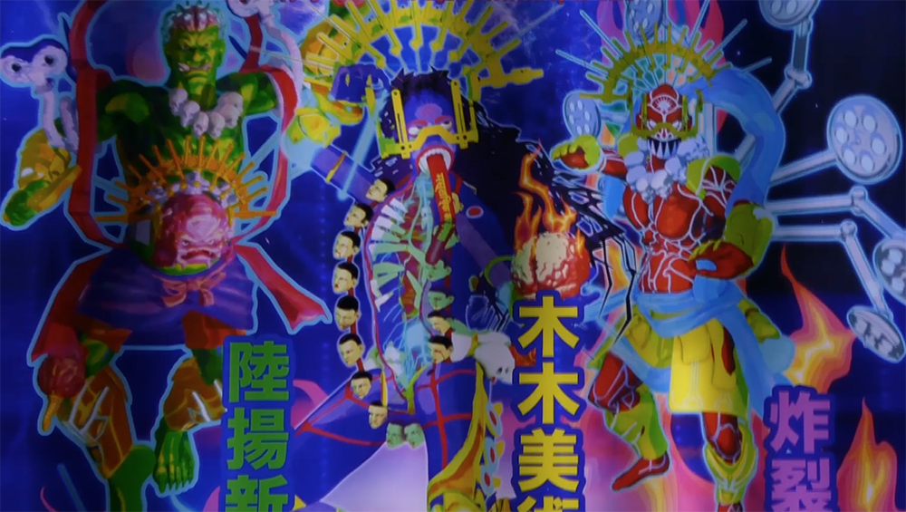 Watch: Lu Yang's Virtual Pantheon — RADII