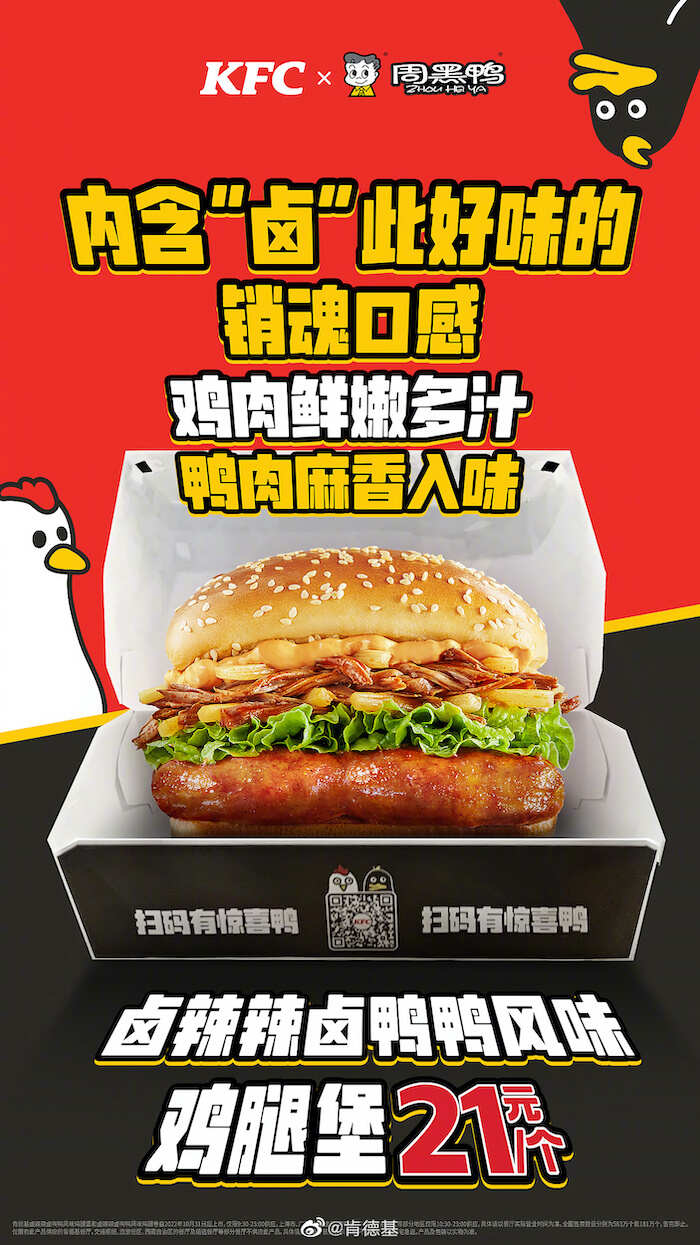 Return of the Quack: KFC Relaunches Popular Braised Duck Sandwiches